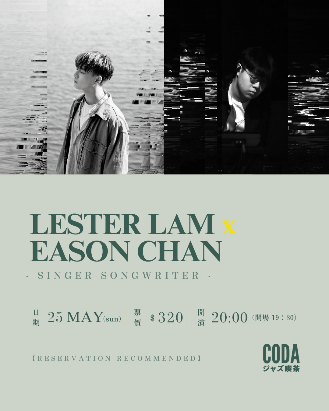 Products – CODA Jazz Kissa 爵士喫茶