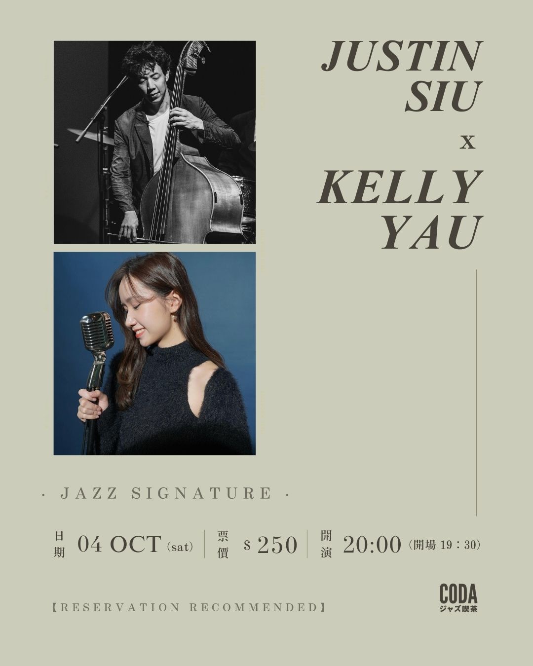 Products – CODA Jazz Kissa 爵士喫茶