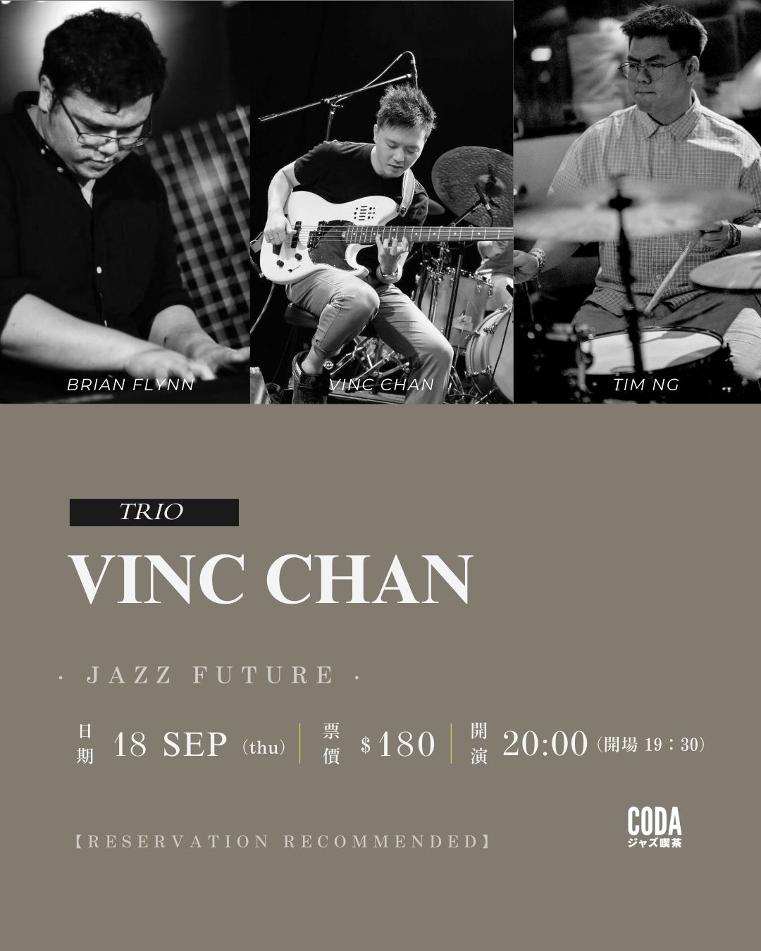 Products – CODA Jazz Kissa 爵士喫茶