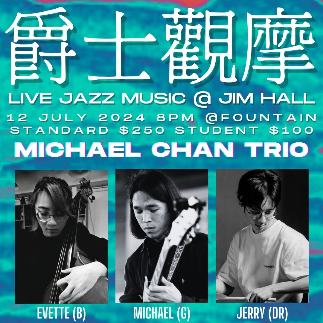 香港爵士樂演出 時間表 | 翻騰三周半 Fountain de Chopin – Fountain de Chopin 翻騰三周半