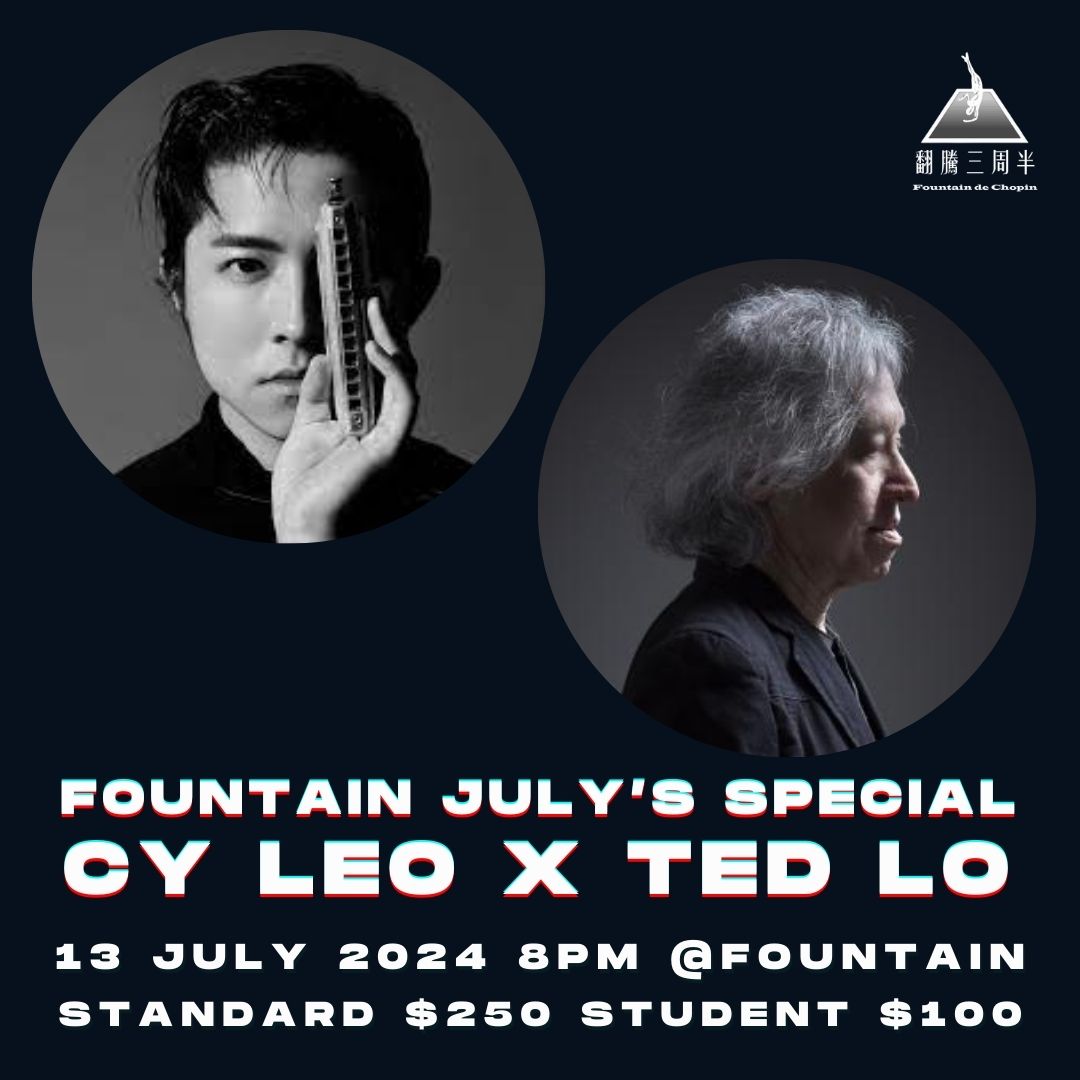 香港爵士樂演出 時間表 | 翻騰三周半 Fountain de Chopin – Fountain de Chopin 翻騰三周半