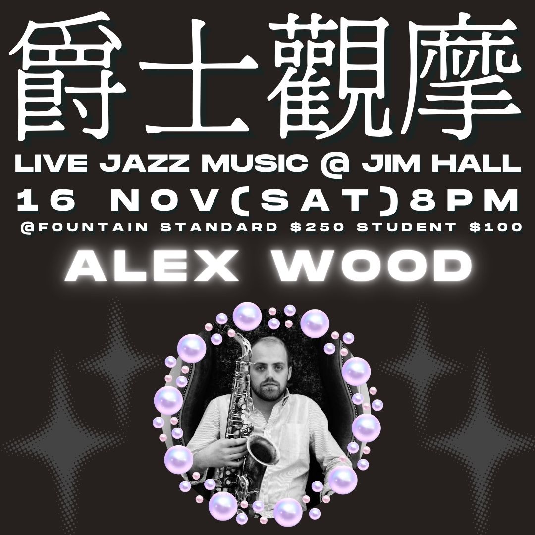 香港爵士樂演出 時間表 | 翻騰三周半 Fountain de Chopin – Fountain de Chopin 翻騰三周半