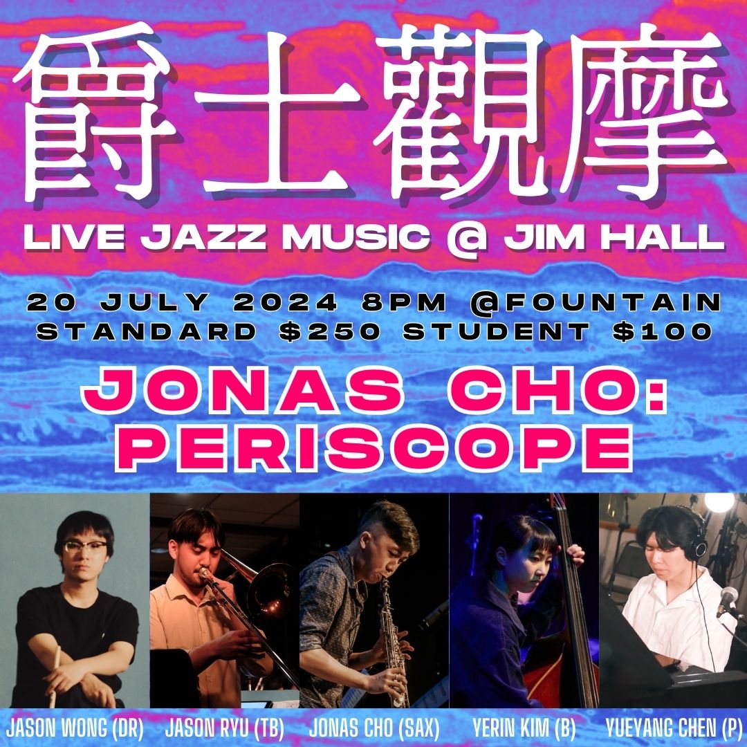 香港爵士樂演出 時間表 | 翻騰三周半 Fountain de Chopin – Fountain de Chopin 翻騰三周半