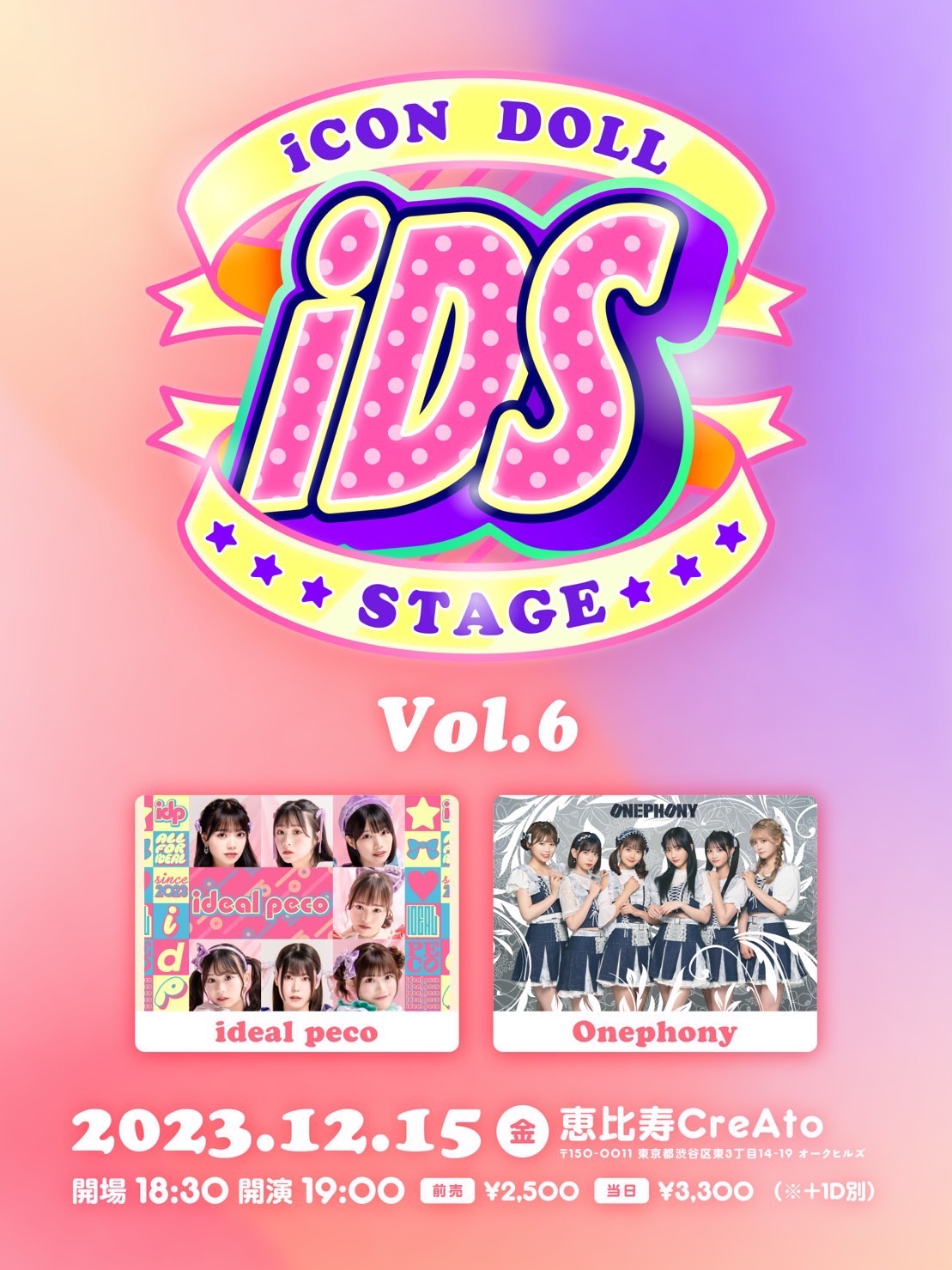 iCON DOLL LOUNGE（アイコンドールラウンジ）公式HP – 株式会社iDL