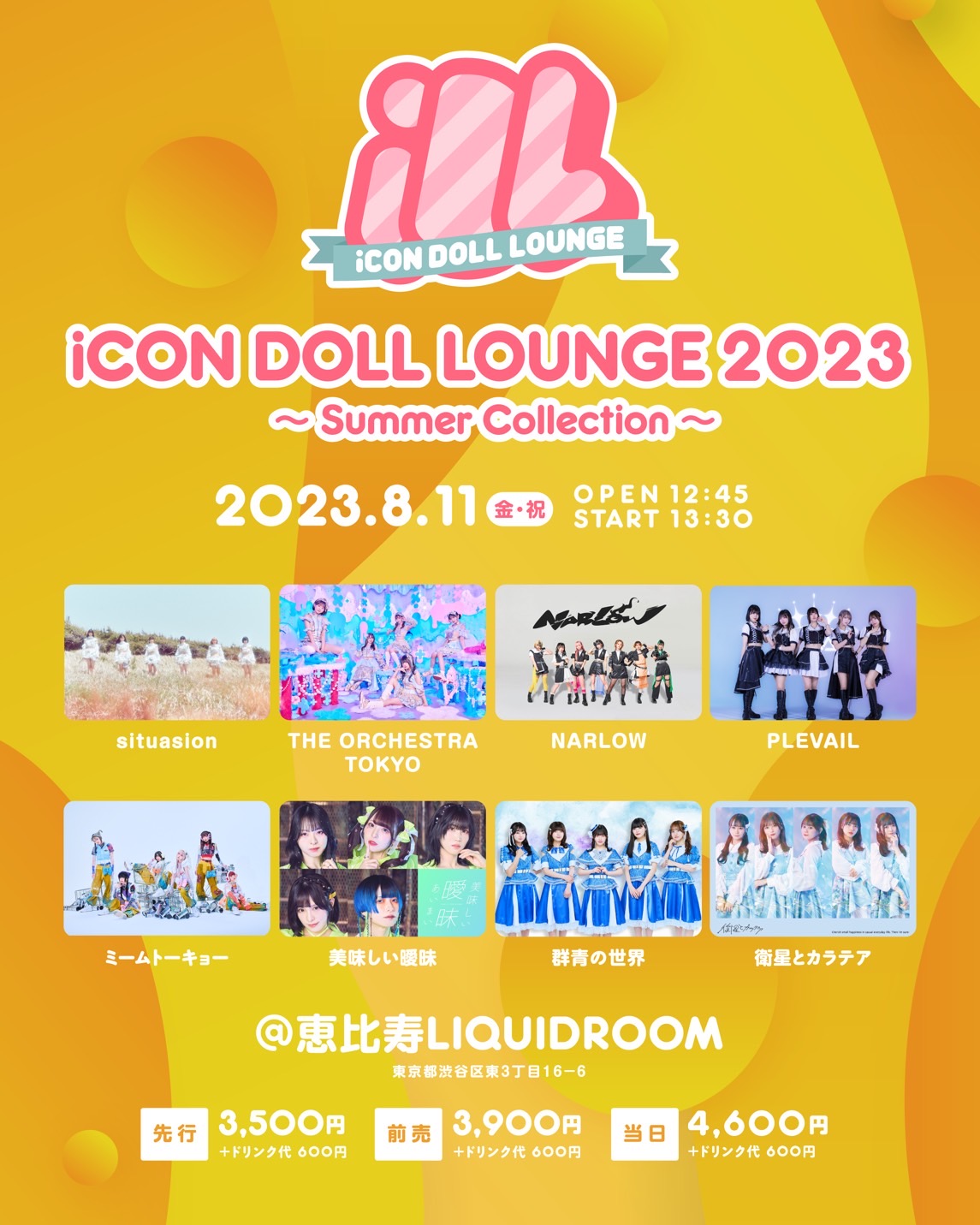 iCON DOLL LOUNGE（アイコンドールラウンジ）公式HP – 株式会社iDL