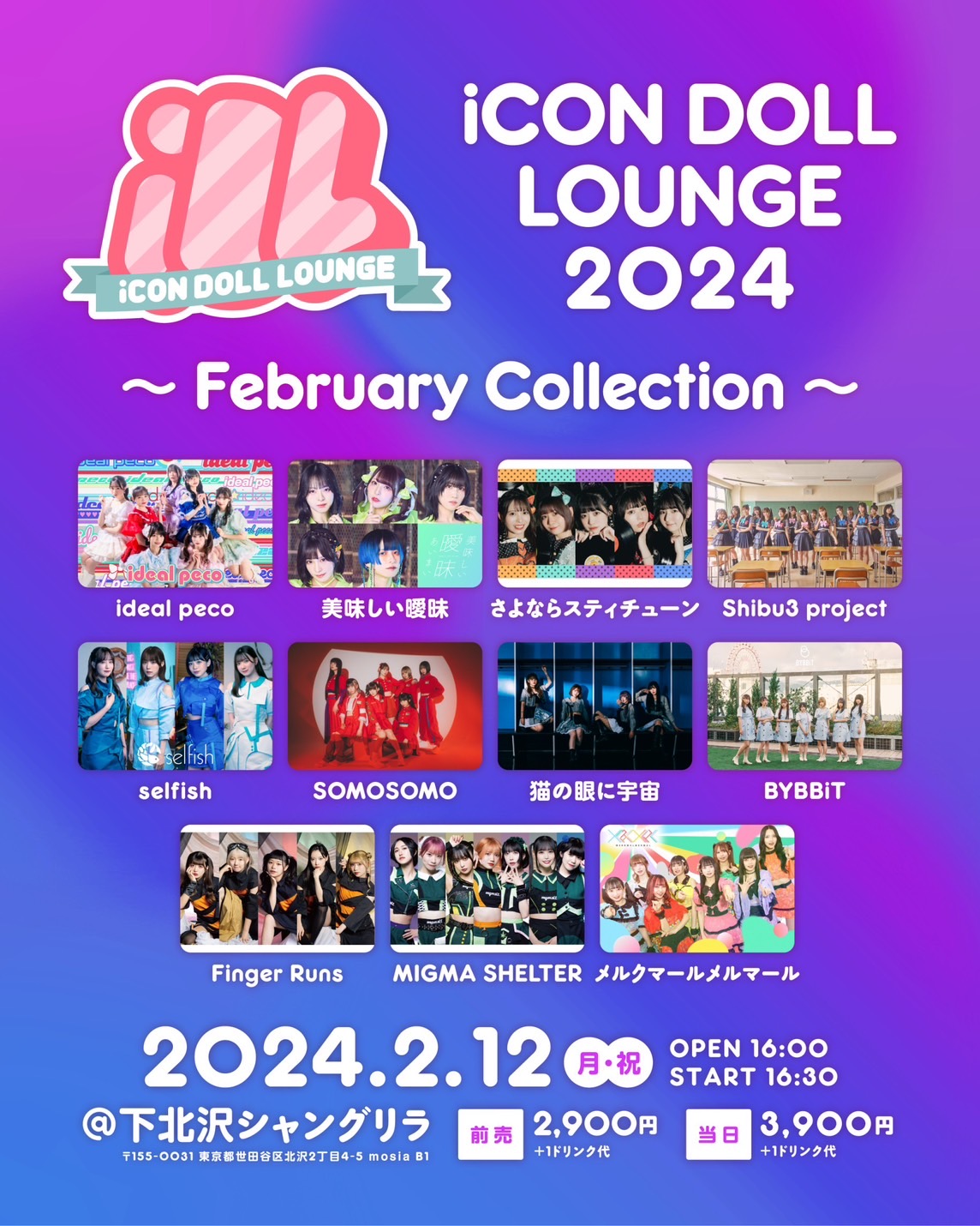 iDL Schedule – 株式会社iDL