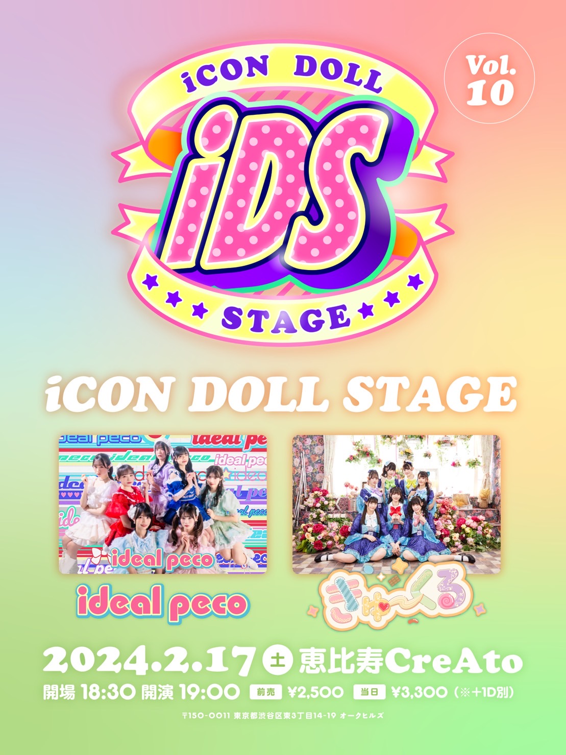 iDL Schedule – 株式会社iDL