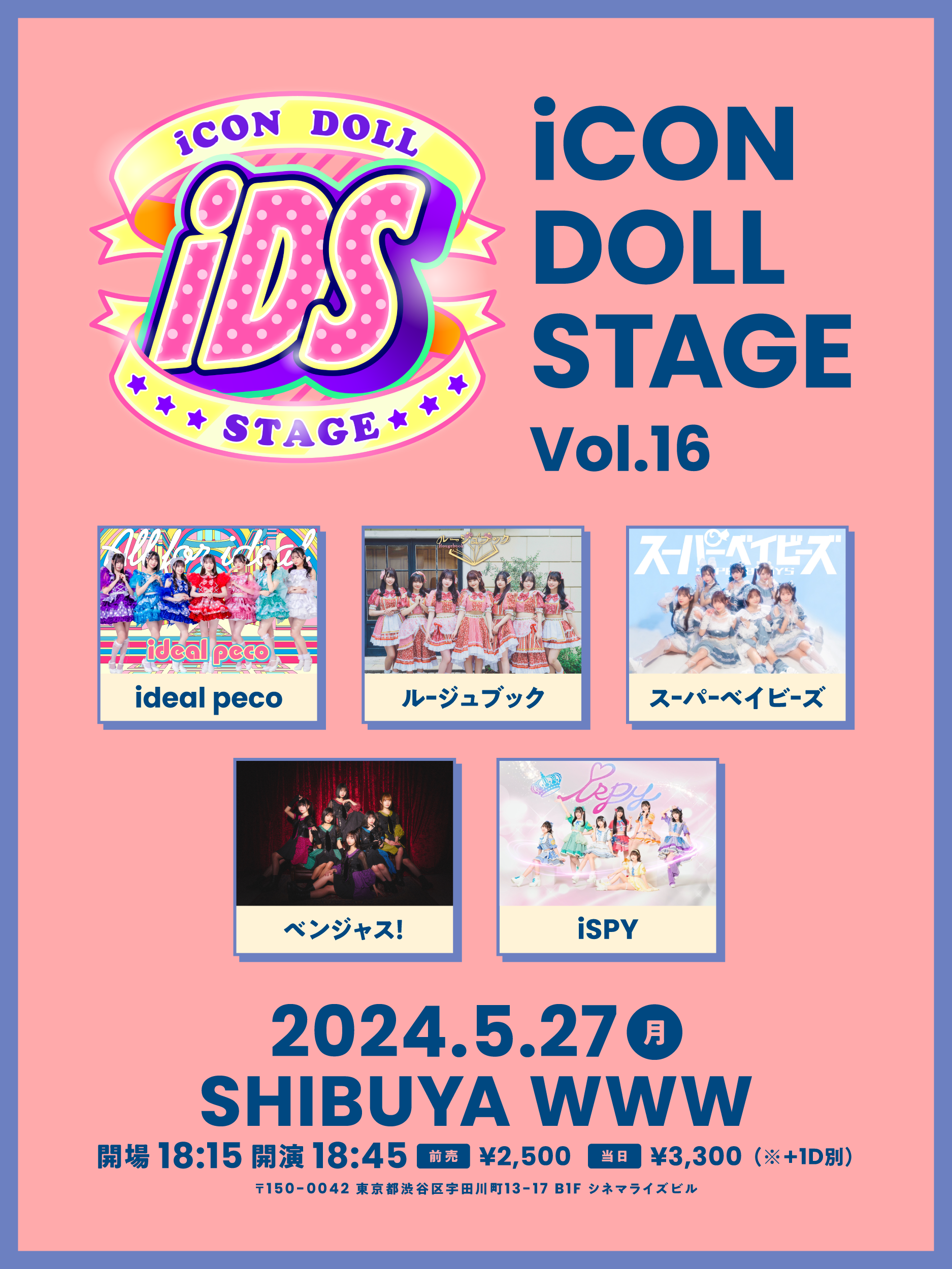 iDL Schedule – 株式会社iDL