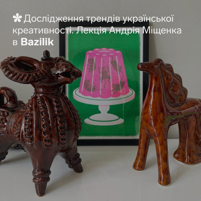 Розклад – bazilikeducation