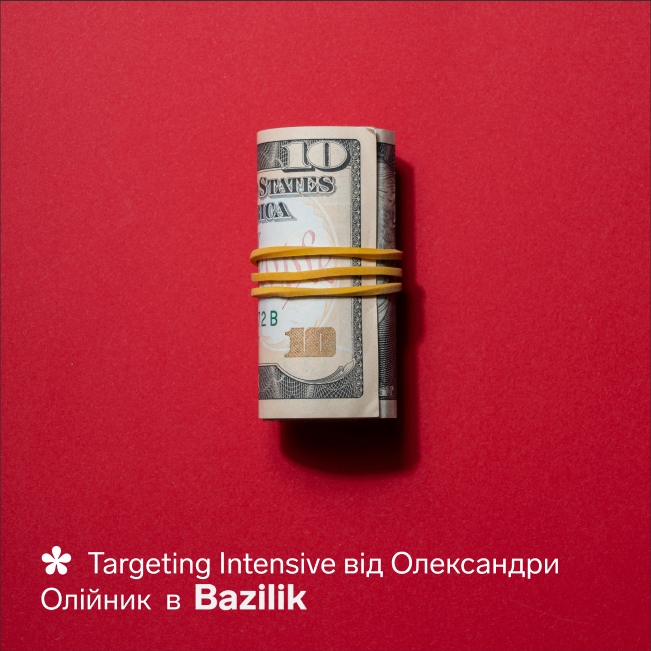 Розклад – bazilikeducation