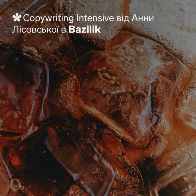 Розклад – bazilikeducation