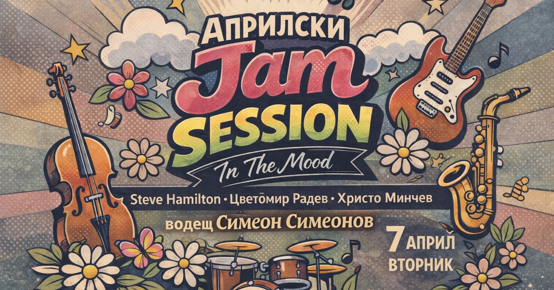 In The Mood - Програма - Inthemood