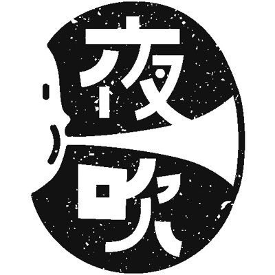 SCHEDULE – NEONHALL