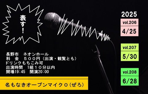 SCHEDULE – NEONHALL