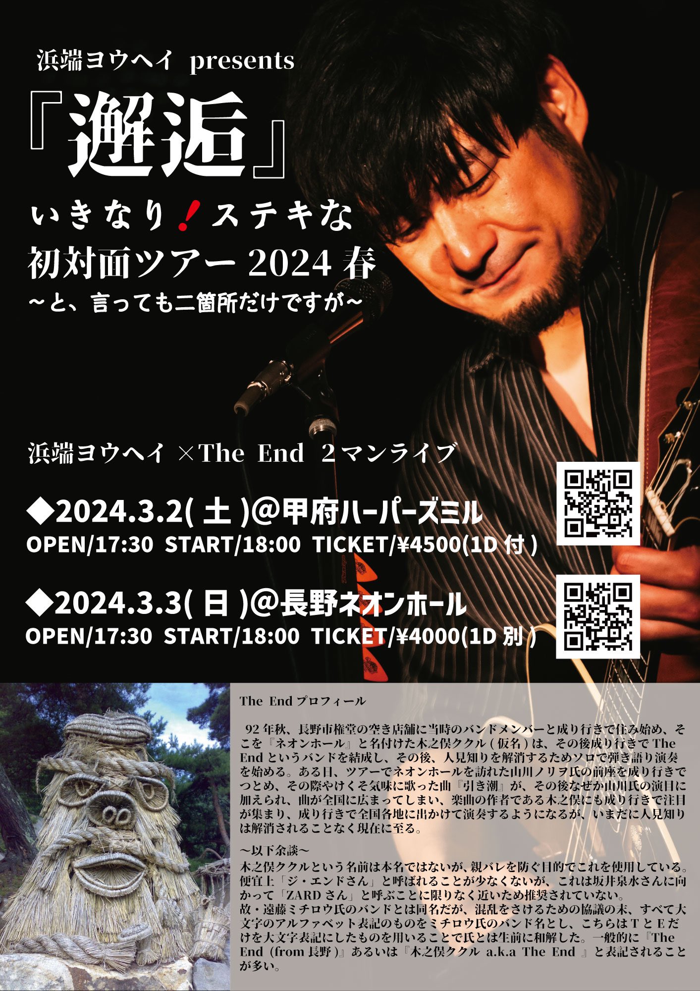 SCHEDULE – NEONHALL